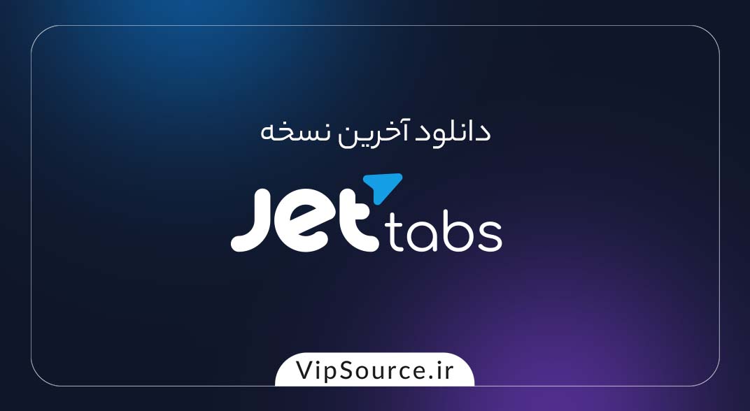 افزونه وردپرس – وی آی پی سورس | vipsource